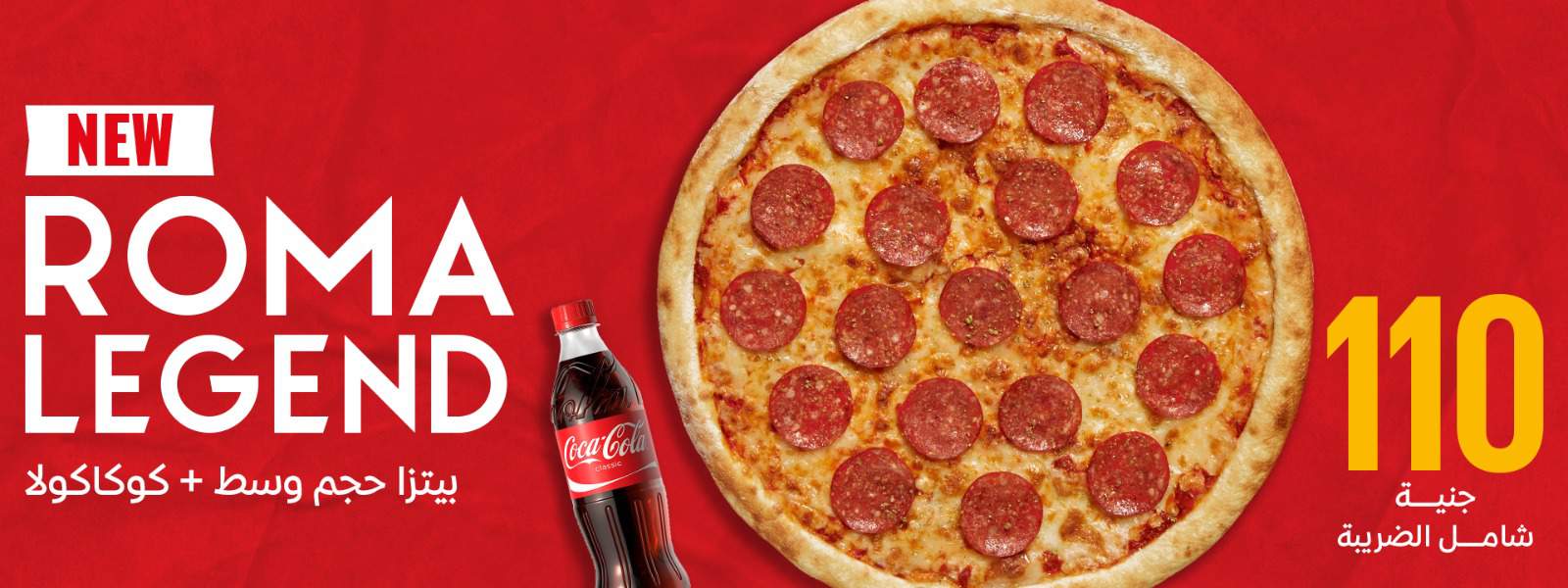 Roma Box - Roma Pizza To Go